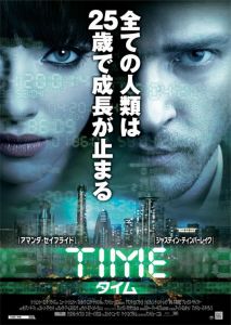 Time Out - DvdToile